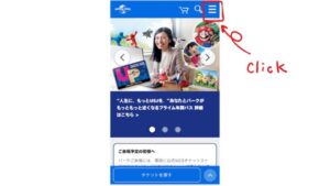 【無料】USJはダイレクトインがオススメ！デメリット、スクショの注意点まで - mmmmemo