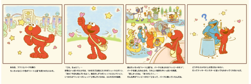 今更聞けない！USJのモッピーって何者？セサミストリートでの設定や性格、性別、声優などまとめ - mmmmemo