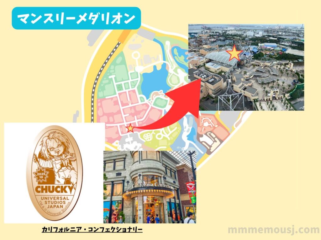 【2025】USJのスーベニアメダル場所を全部ご紹介！キャラクター別に販売店をご紹介 - mmmmemo